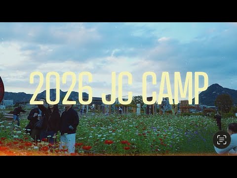 2026 JC CAMP " MBP : Made for Big Picture " 오리엔테이션 홍보영상🎨⭐️ - YouTube