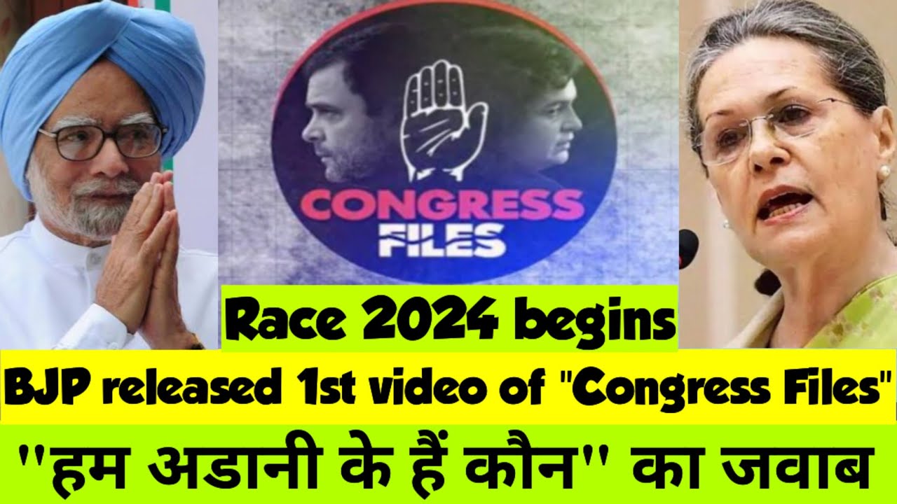 Bjp released 1st episode (video) of series "Congress Files" . Serious ...