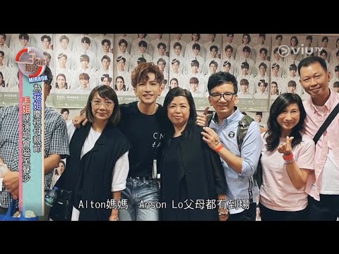 Anson Lo 盧瀚霆 @ MIRROR - Viu TV 《3分鐘熱度》為花姐慶祝母親節 毛姐睇演唱會嗌至聲沙 10.05.2021 ...