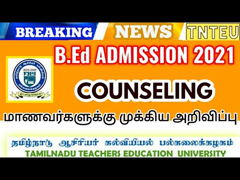 TN B.Ed GOVERNMENT COLLEGE COUNSELING 2021 || B.Ed ADMISSION DETAILS ...