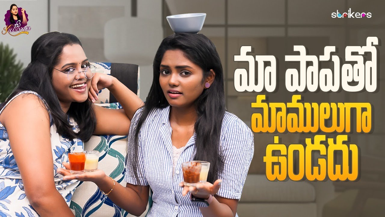 మా పాపతో మాములుగా ఉండదు || Mee Kiranmai || Kiranmai Vlogs ||Strikers ...