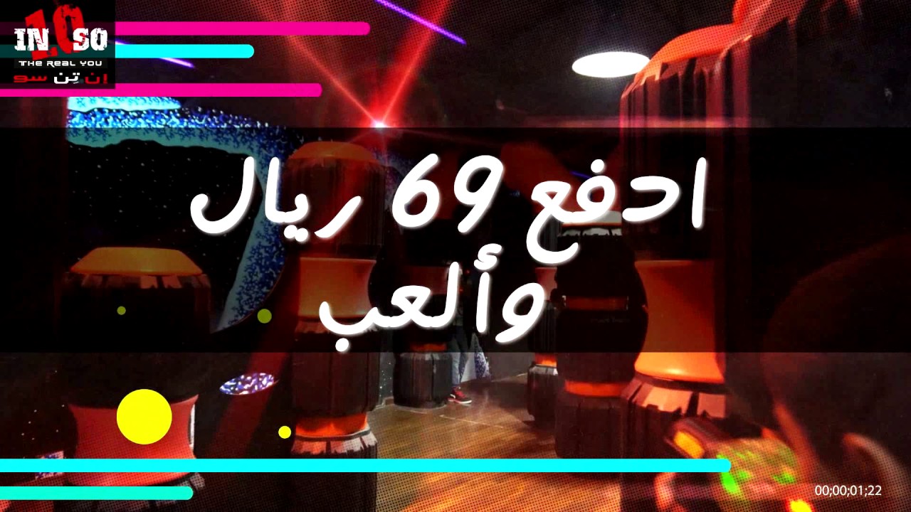 IN10SO صيفك فله في إن تن سو - YouTube