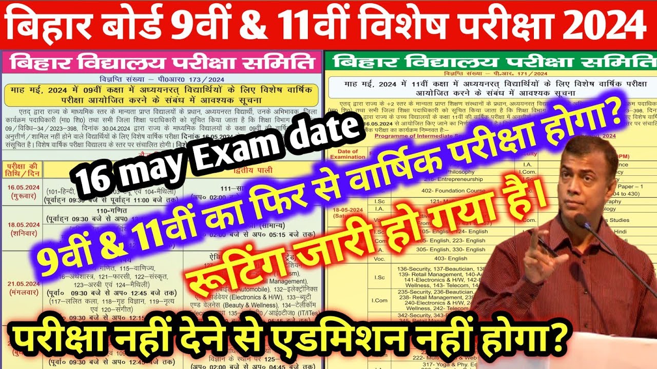 Bihar Board class 9th&11th 16 may special Exam 2024 Routine | Bseb ...