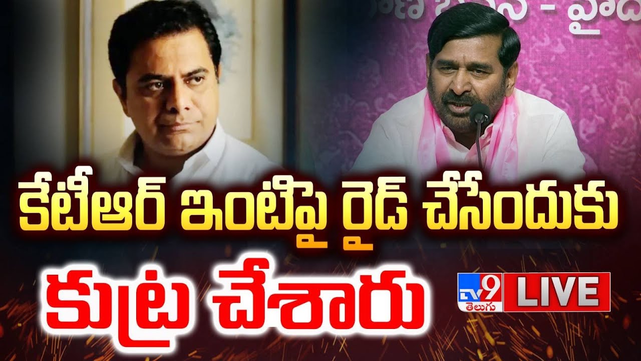 BRS Jagadish Reddy Press Meet LIVE - TV9 - YouTube