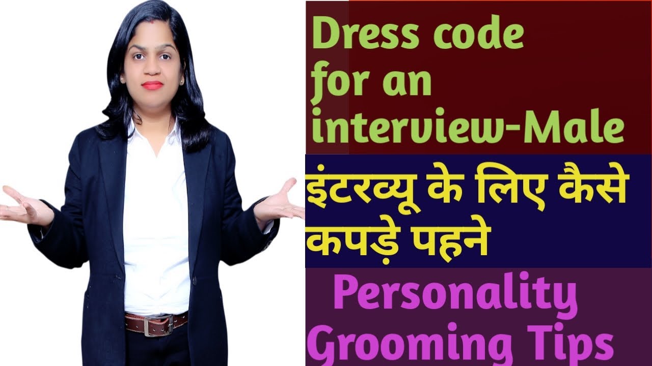 Dress code for interview; Formal attire for Job Interview - YouTube