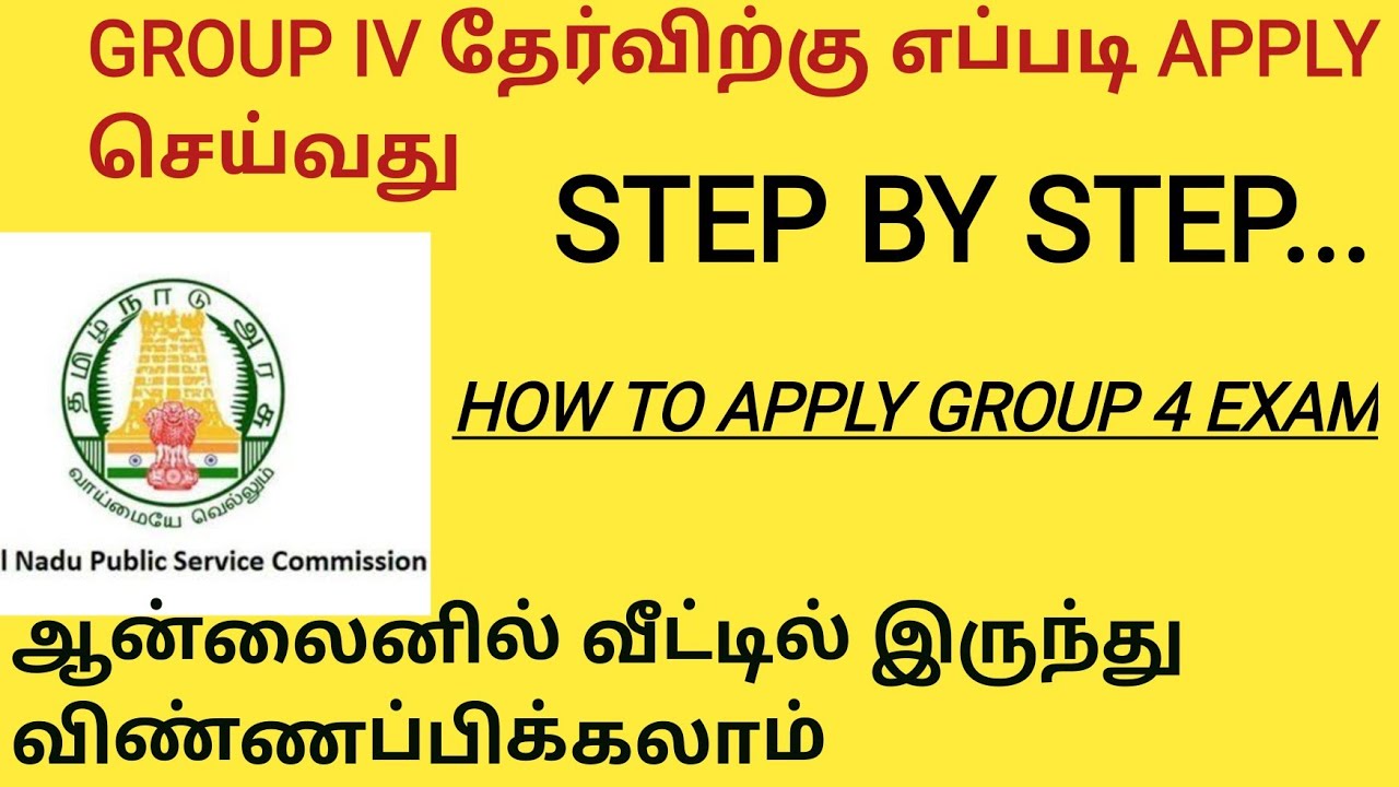 GROUP IV Exam application apply procedures and important certificates ...