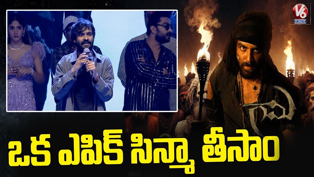 Director Vidyadhar Speech At Gaami Pre Release Event | Vishwak Sen ...