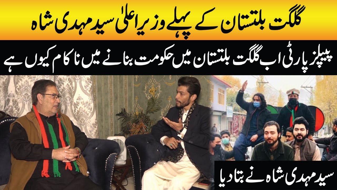Exclusive Interview with Gilgit-Baltistan first Chief Minister Syed ...
