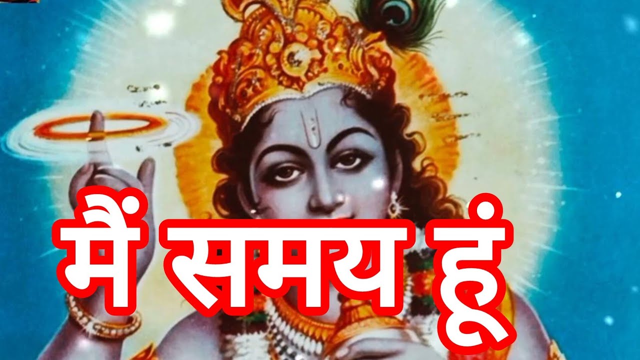 मैं समय हूं मानव संस्कृति की कथा सुनो, I am time Listen to the story of ...