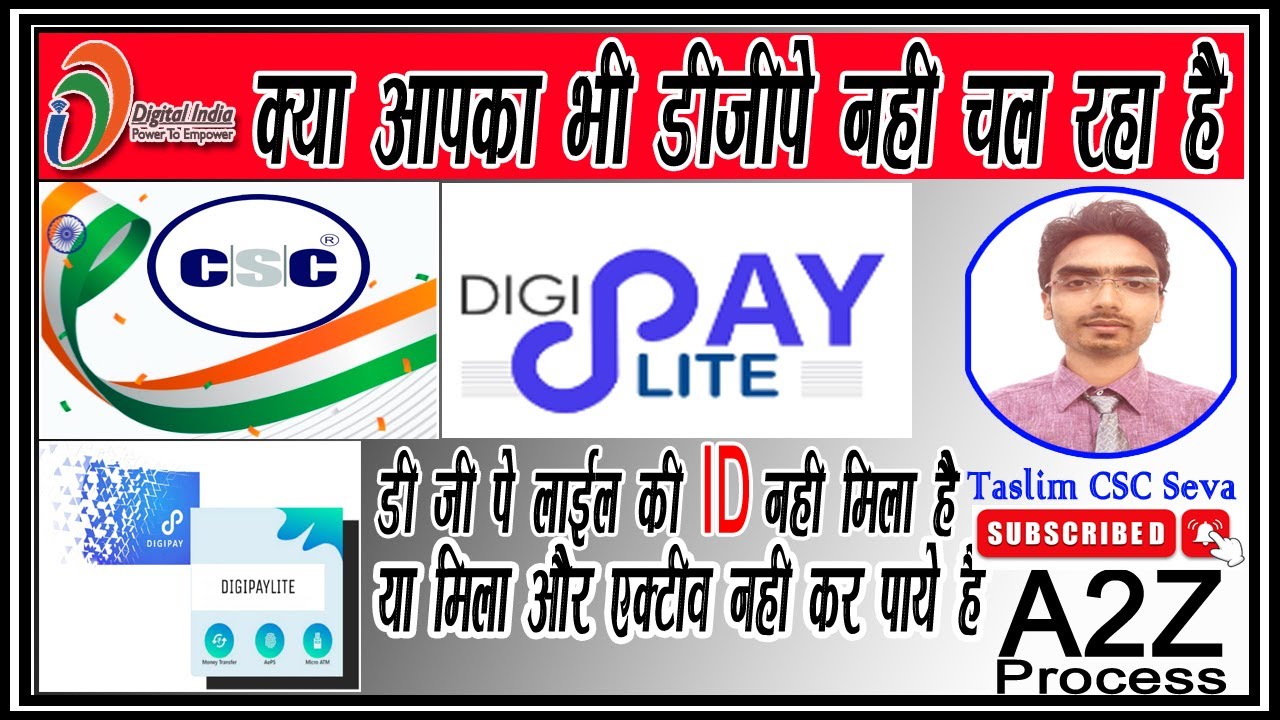 Digipay Light id With CSC//Digipay लाइट id कैसे ले//digipay लाइट id ...