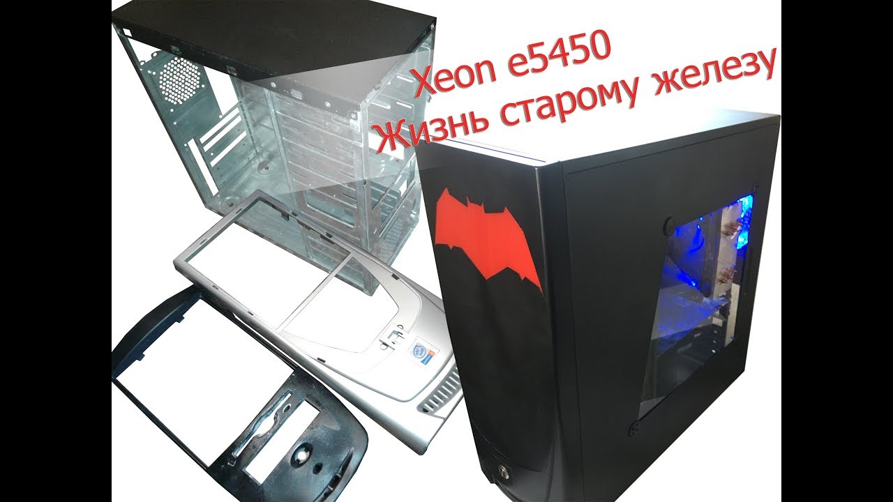 Asus P5KC Xeon 775 e5450 DDR3 + модинг старого корпуса - YouTube