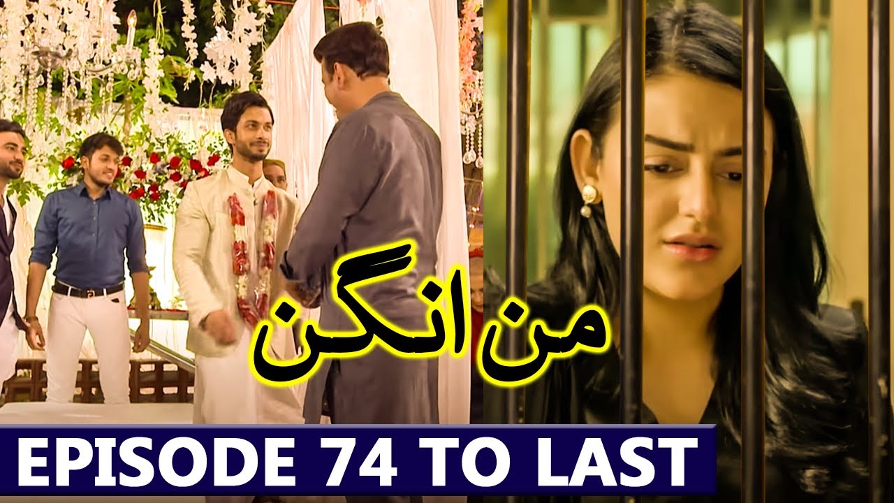 Mann Aangan Episode 74 To Mega Last Episode Latest Promo | Mann Aangan ...