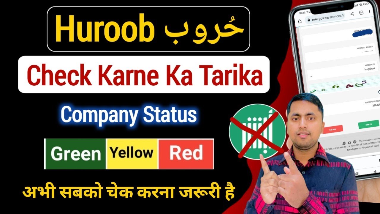 Huroob Check Online | How to check company status in saudi arabia ...