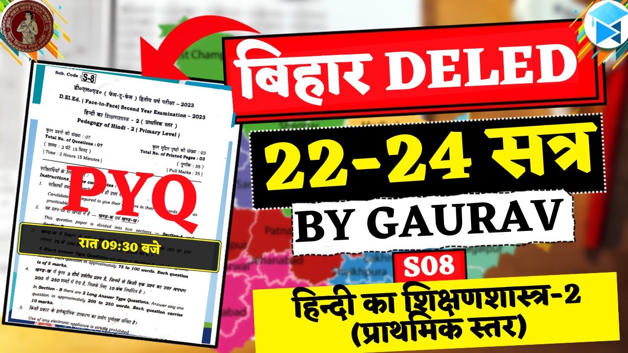 Bihar Deled 2022-24 | 2ND YEAR | PYQ | S08 | PYQ |BY GAURAV VERMA | # ...