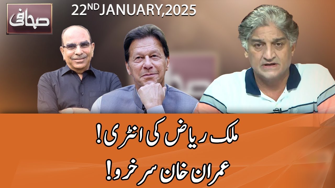 Sahafi With Matiullah Jan | 22 January 2025 | Neo News | JF1R - YouTube