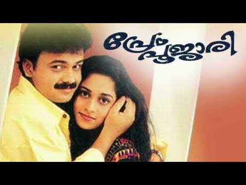 Mathi Mounam Veene Prem Poojari Uttam Singh High Quality Song - YouTube