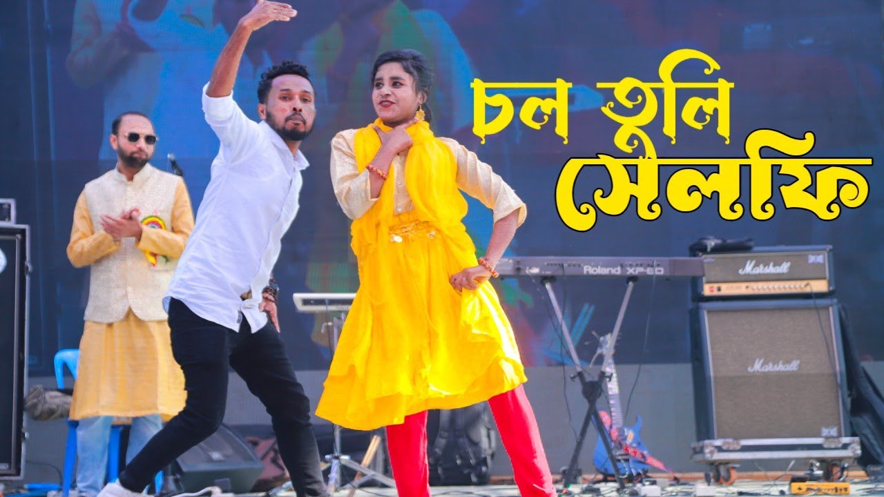 গুলাপি গুলাপি তোর গাল গুলাপি ড্যান্স ভিডিও| gulapi gulapi tor gal ...