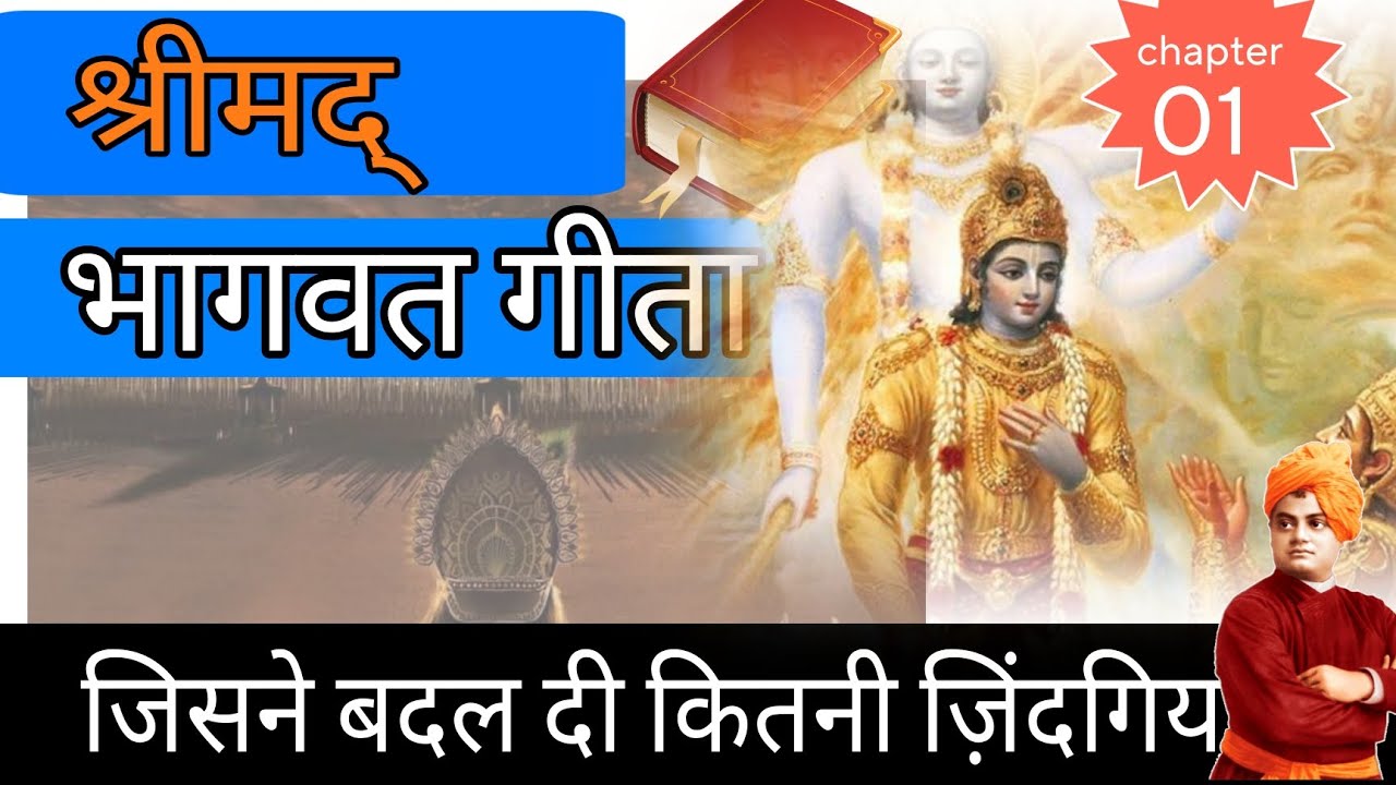 Bhagwat Geeta Summary || Hinduism #geeta #sanatandharma #hindu # ...