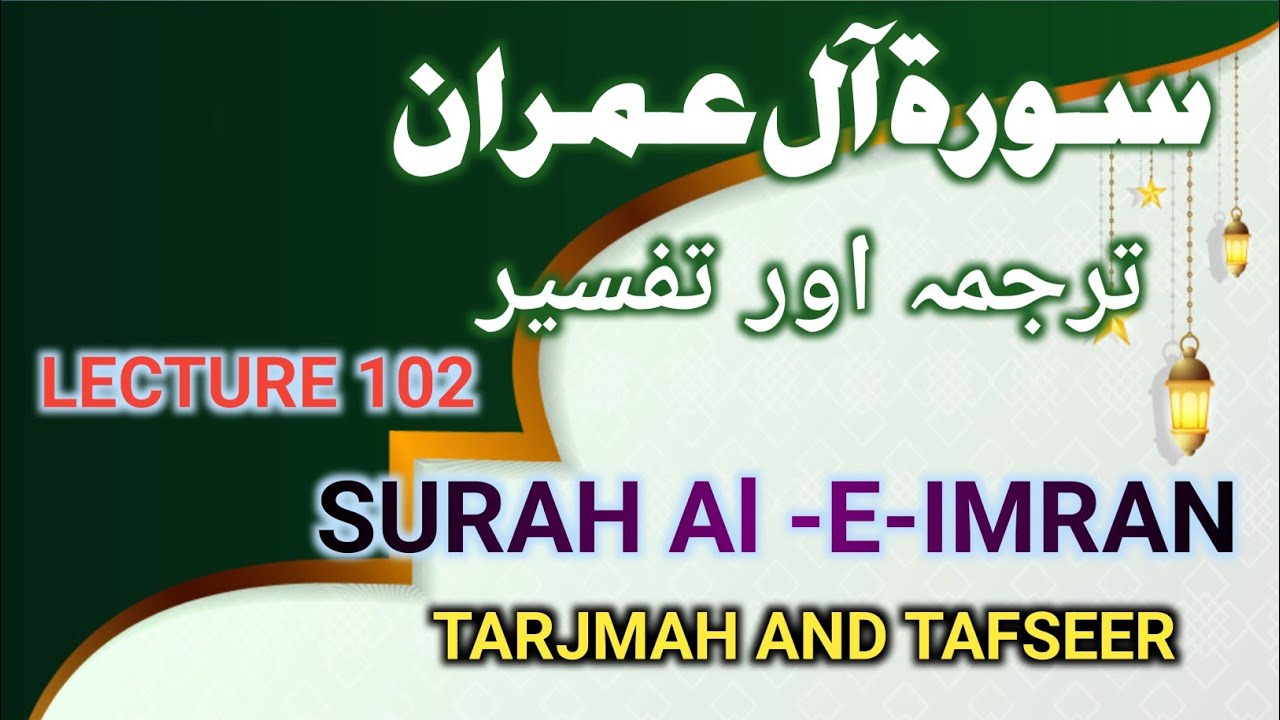 Lecture 102 Surah Aal -e - Imran Tafseer And Tarjmah Quran Ki Tafseer ...