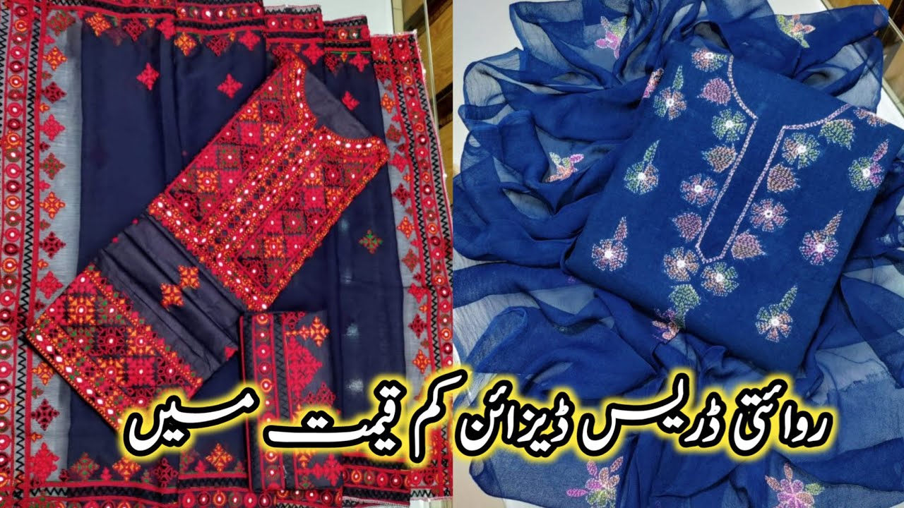 Multani hand embriodery dress design 2023 /Multani handmade - YouTube