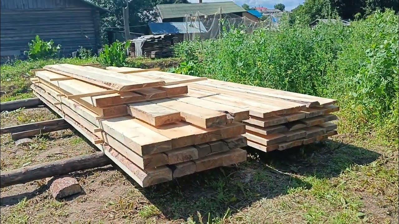 Спилили доски 50 мм и дюймовку, сложил их во дворе. Часть досок увезу ...