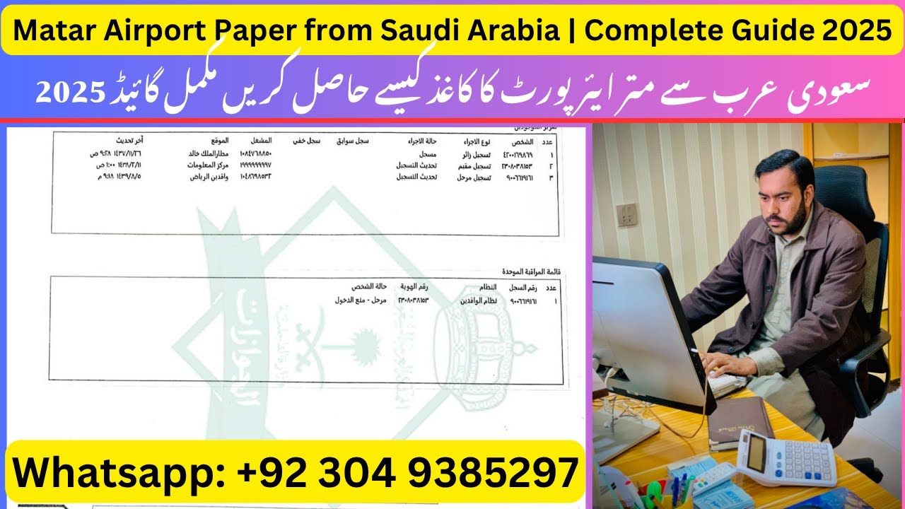 How To Get Matar Airport Paper From Saudi Jawazat | Airport Print ...