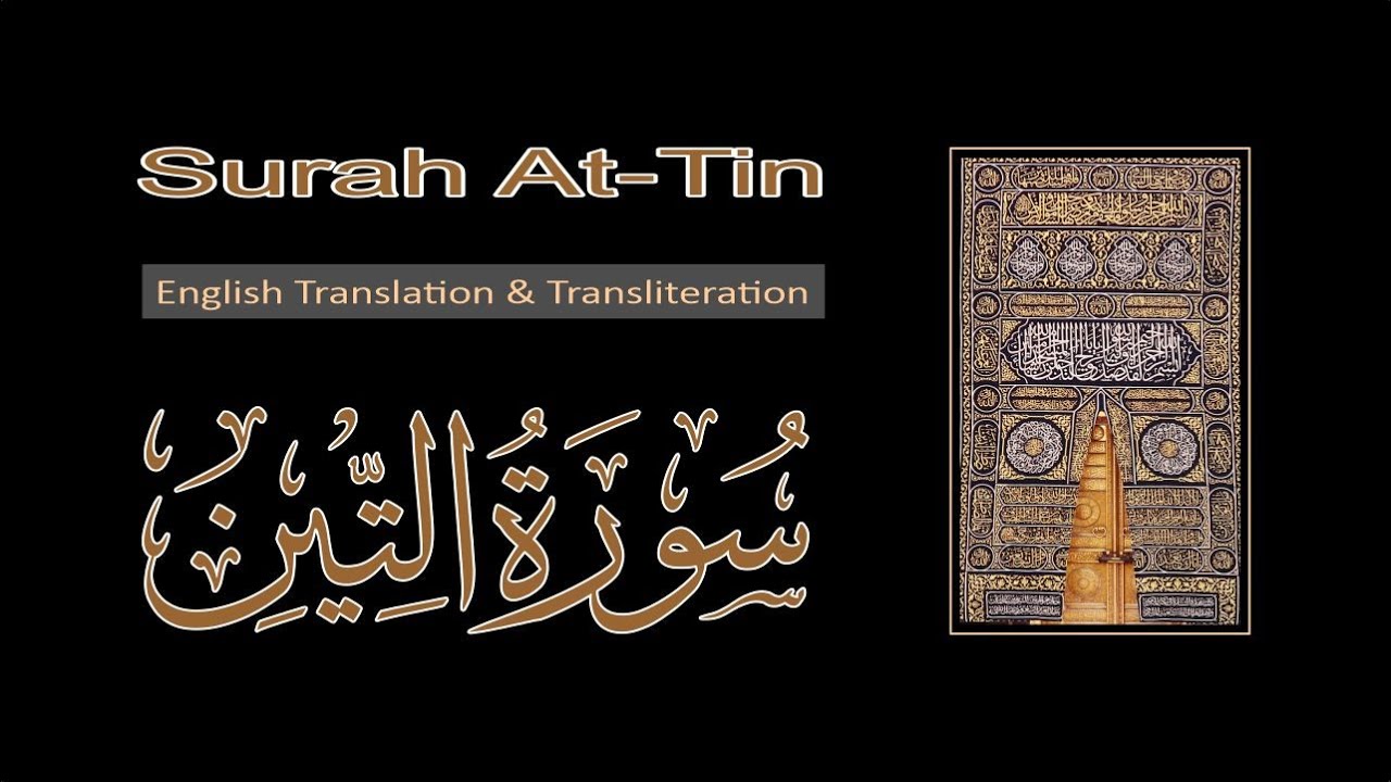 Surah At-Teen (At-Tin) with English Translation &Transliteration | سورة ...