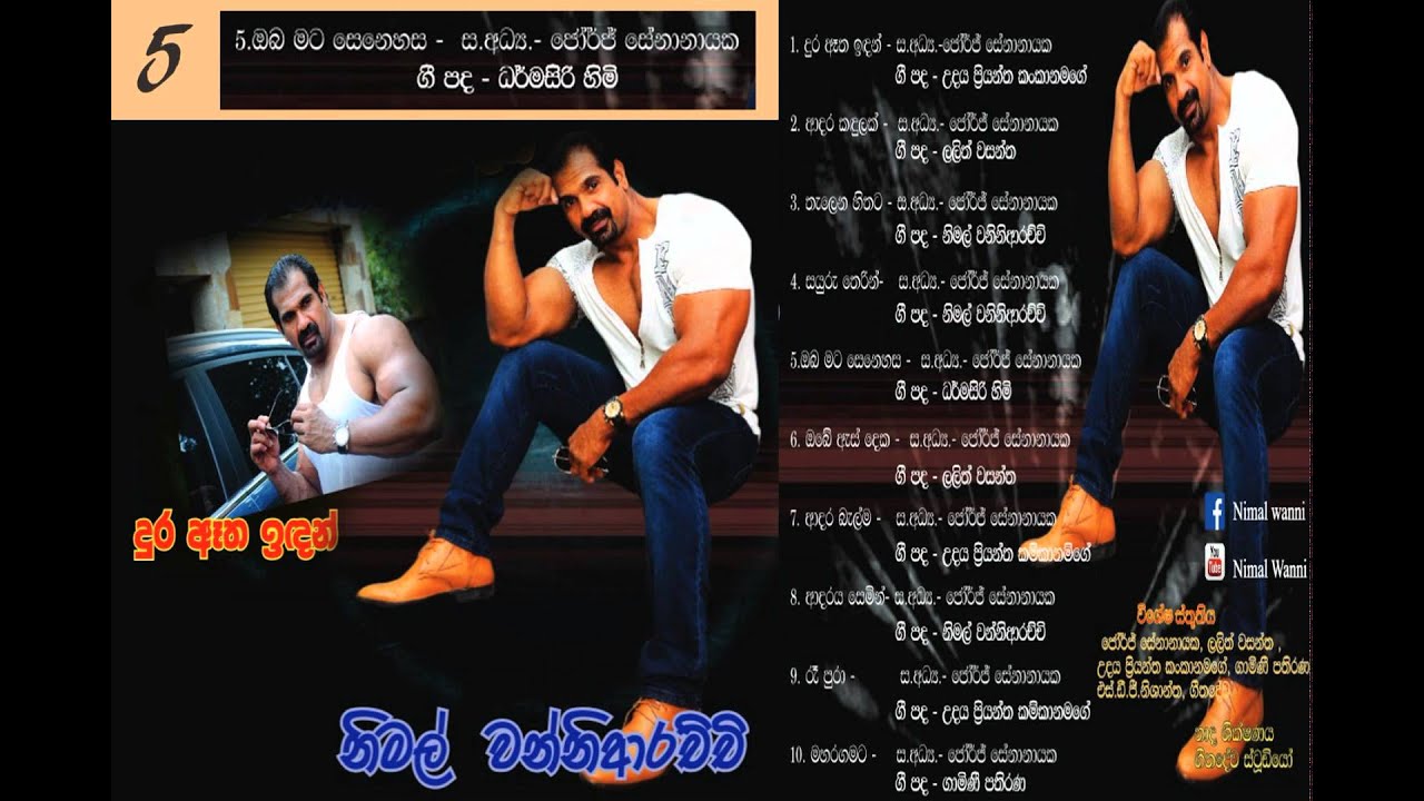 OBA MATA SENEHASA NIMAL WANNI ARACHCHI - YouTube