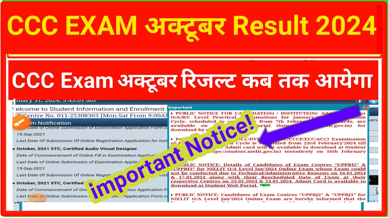 CCC Result October 2024 | CCC October 2024 ka result kab aayega | ccc October 2024 Results ...