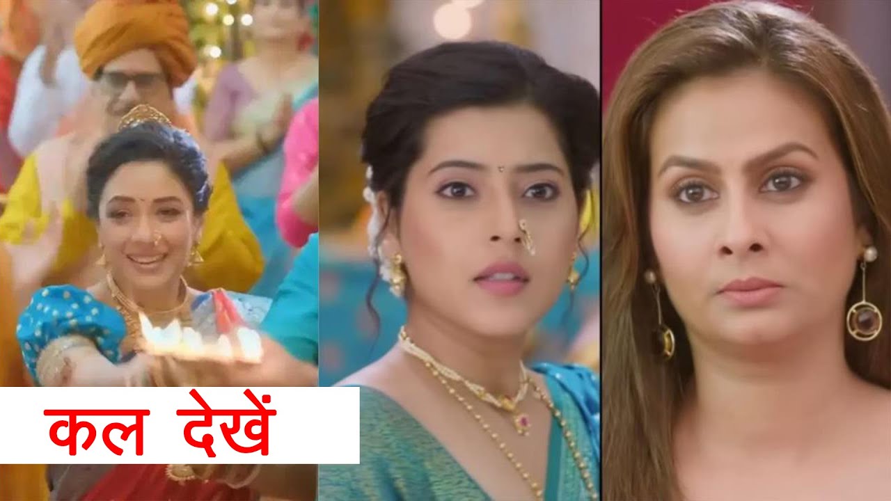 Anupama Sep 9, 2024 Episode: Finally Vanraj Sister Dolly Comes back in ...