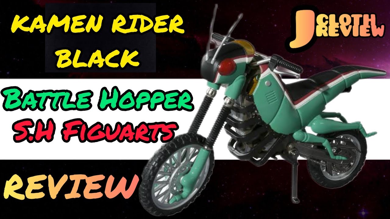 MOTO BATTLE HOPPER KAMEN RIDER BLACK S.H FIGUARTS REVIEW/ J CLOTH - YouTube