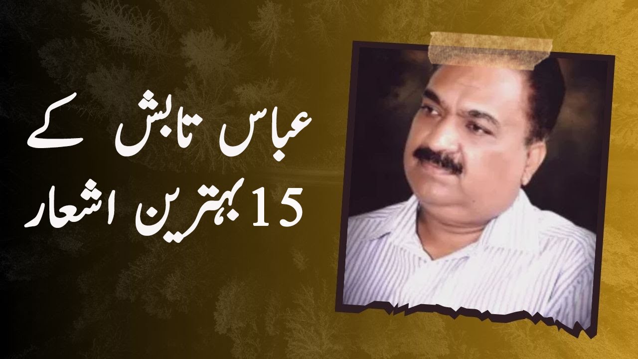 Abbas Tabish Poetry|| Top 15 Shayari || Voice of Zeen - YouTube