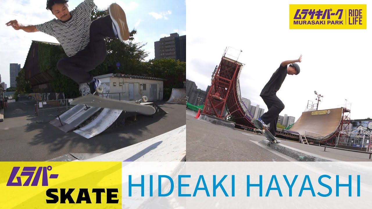 【ムラパーSKATE】HIDEAKI HAYASHI - YouTube