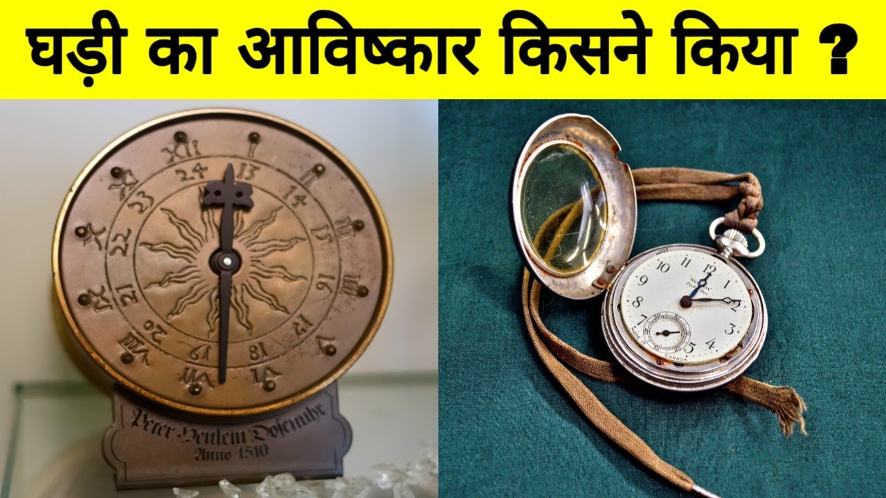 Who Invented Clock YouTube who-invented-clock-youtube