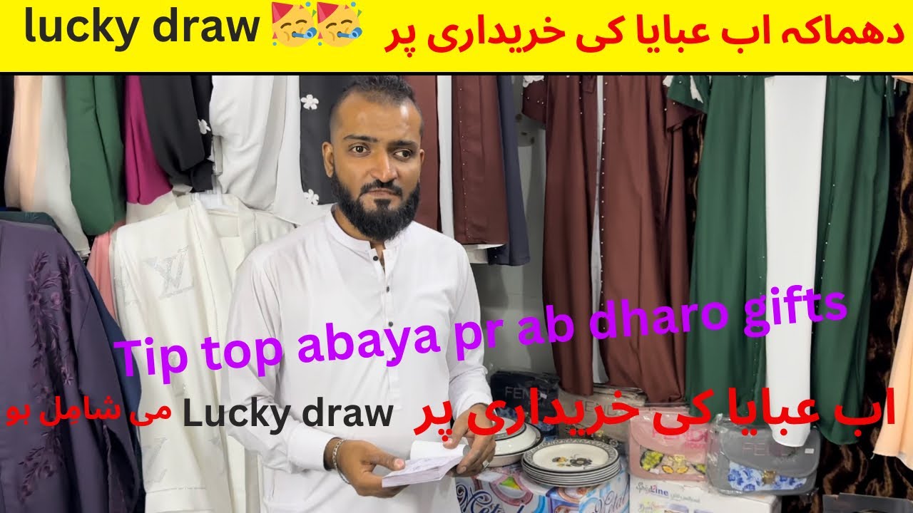 😱 big lucky drow new year whole offer TIPTOP ABAYA #abaya #abayawholesale #viral - YouTube