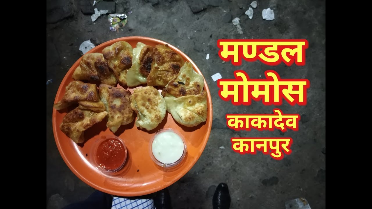 Mandal Momos || Kanpur || Food Of Kanpur - YouTube