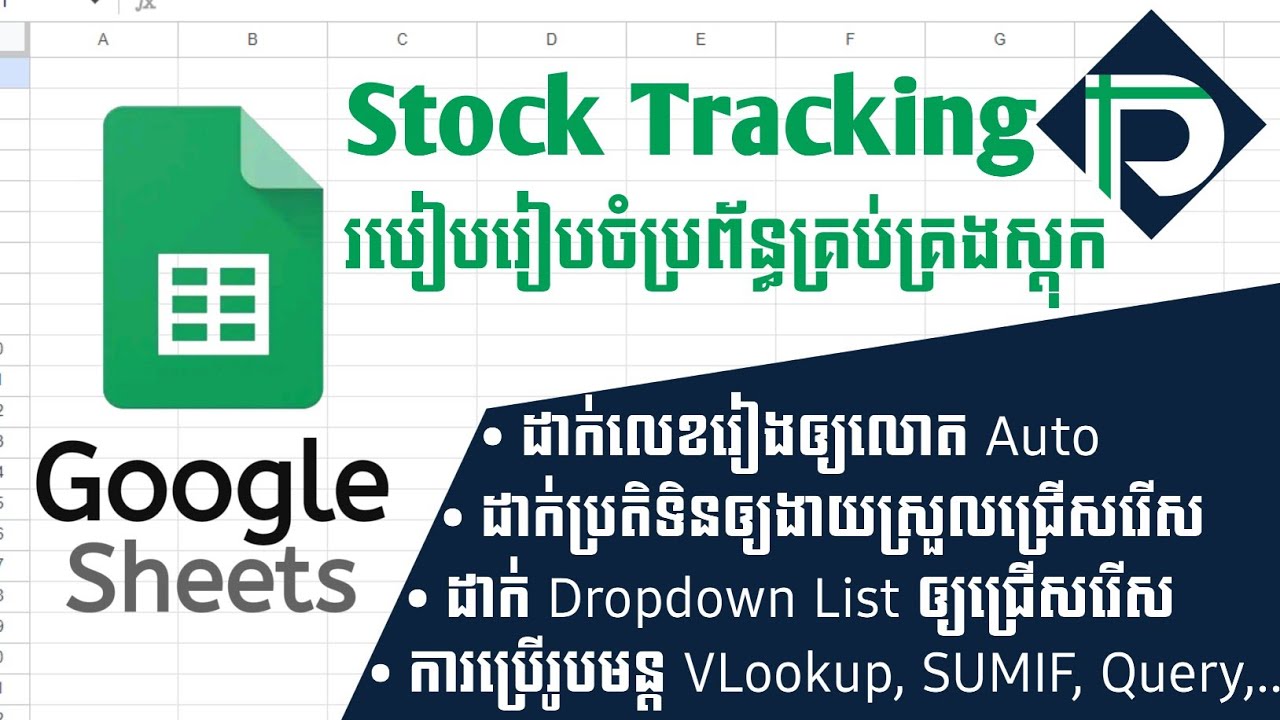 Google Sheets : How to create stock tracking report - YouTube