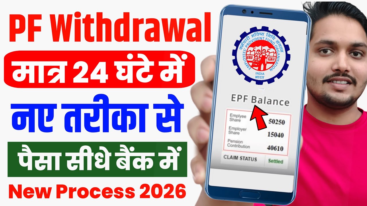 PF Withdrawal Process Online 2026 | How to withdraw PF online | PF ...