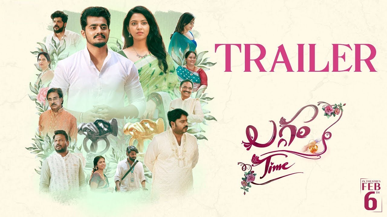 Laggam Time Trailer | Rajesh Meru, Navya Chityala | Prajoth K Vennam ...
