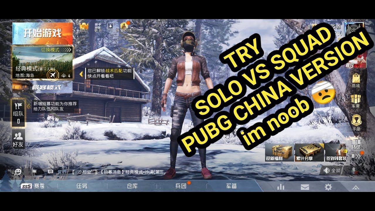 PUBG CHINA VERSION. TRY SOLO VS SQUAD - YouTube