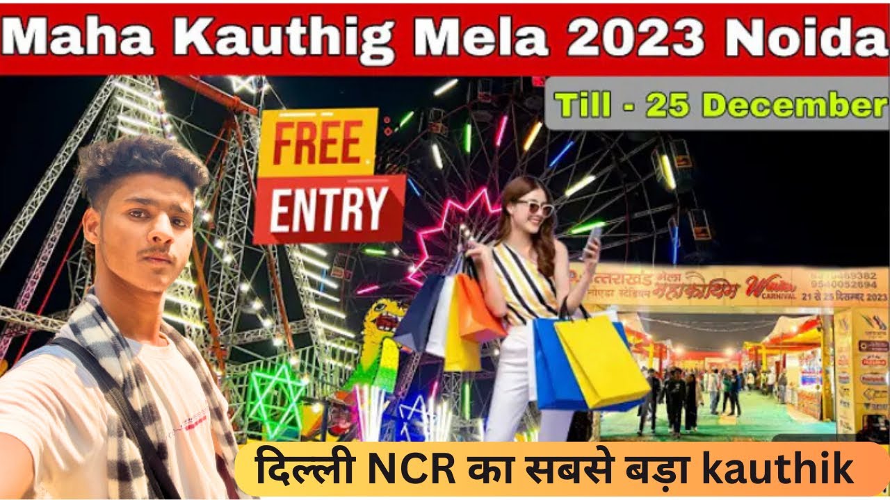 MahaKauthik Mela 2023 NOIDA Sec-21 ️📸 - YouTube