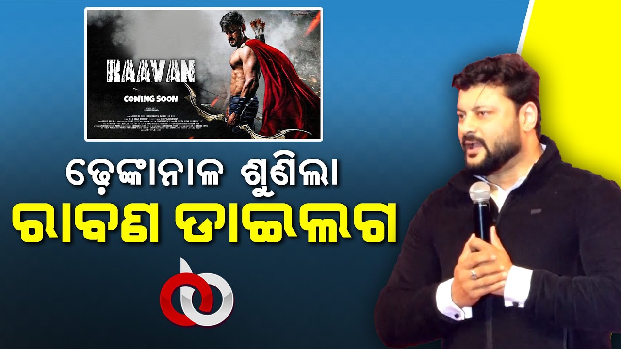 Anubhav Mohanty Blast With Ravan Dialogue || Jagrati Shukla || Olly ...