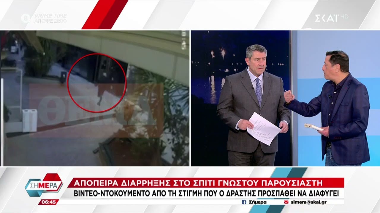Απόπειρα διάρρηξης στο σπίτι παρουσιαστή: Βίντεο από τη στιγμή που ο ...
