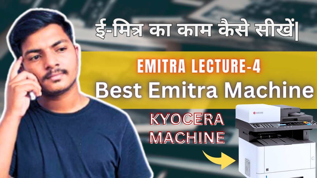 Best printer for emitra and xerox machine || Emitra training course ...