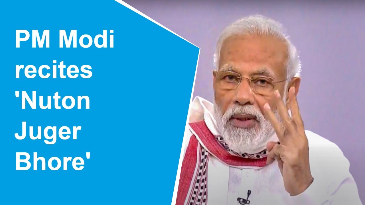 Watch: PM Modi recites Rabindranath Tagore's song - YouTube