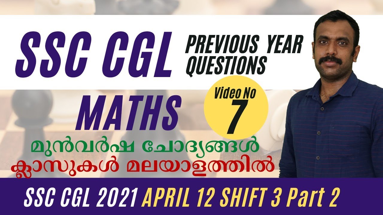 SSC CGL 12 APRIL 2022 SHIFT 3 PART 2 Maths Previous Questions ...
