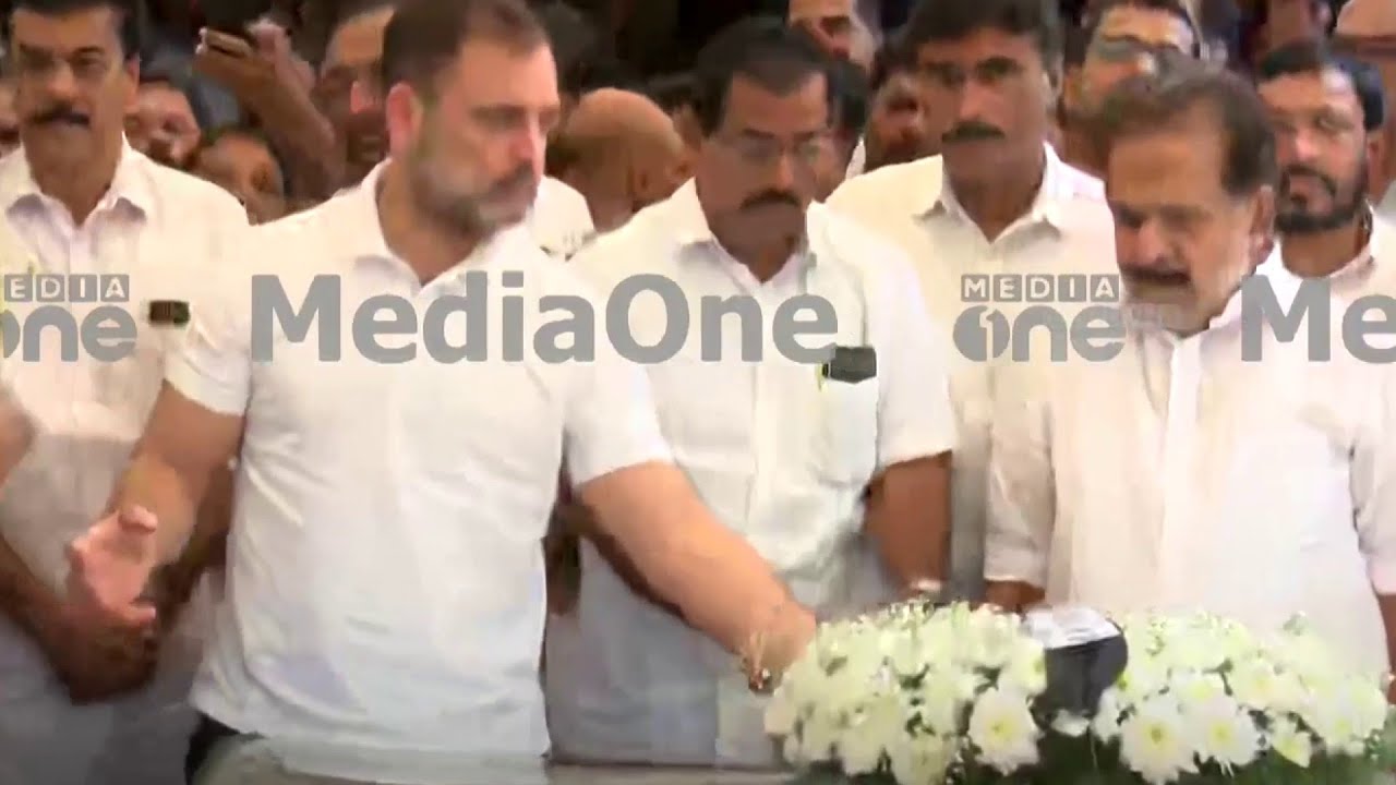 45 വർഷത്തോളം സോണിയയുടെ PA; പി.പി മാധവന് അന്തിമോപചാരം അർപ്പിച്ച് രാഹു ...