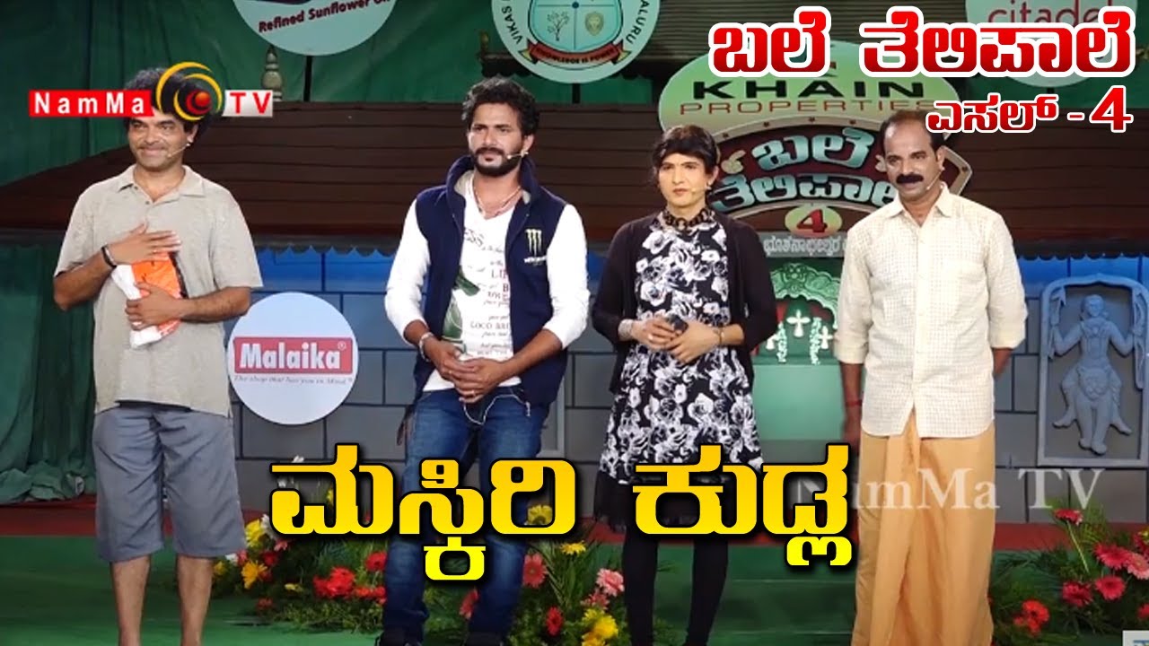 BALE TELIPALE Season 4 - Episode 41 : MASKIRI KUDLA ( Deepak Rai & Team ...