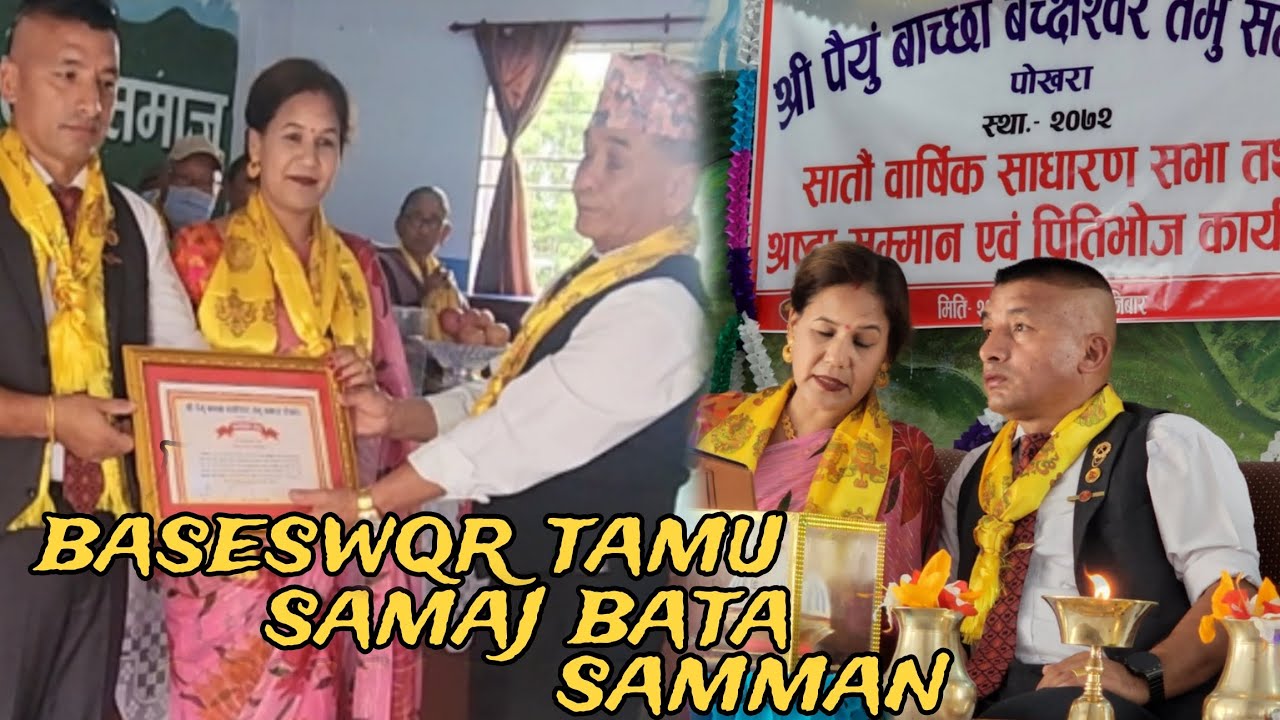 Bachhali baseswar tamu samaj bata samman | Bishnu shrestha one man army ...