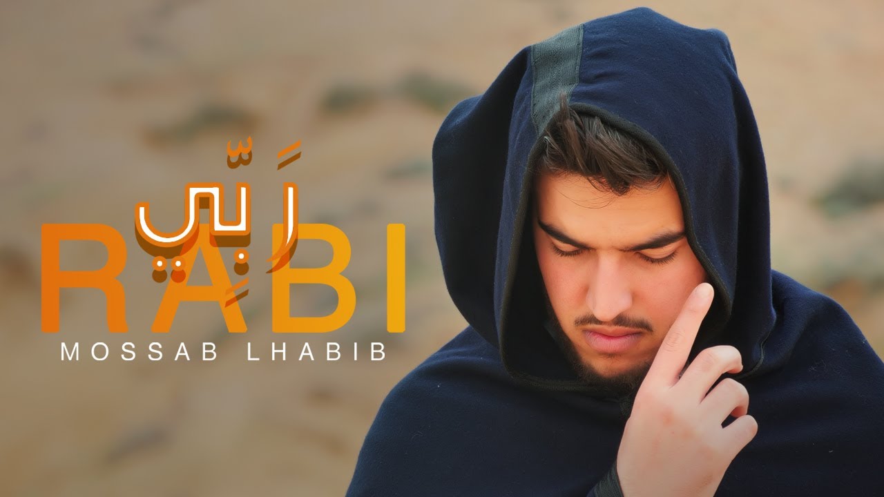 Mossaab lhabib - Rabi ( Exlusive Music Video ) مصعب الحبيب - ربي - YouTube